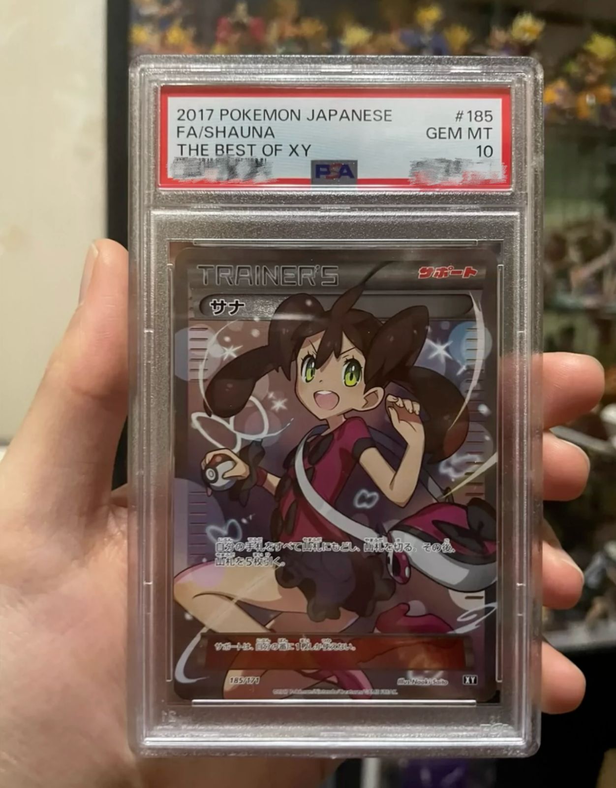 サナ sr xy psa10 - メルカリ