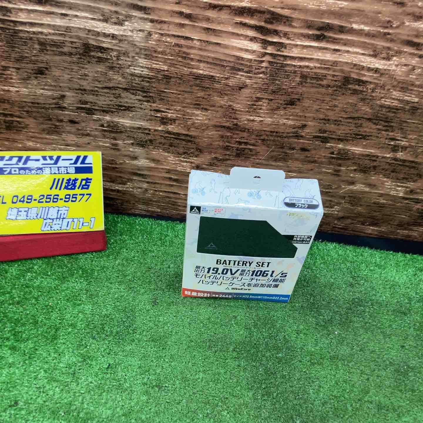 ウインドコア(WindCore) 18.6Vバッテリー・充電器セットWZ4460 空調服用【川越店】 - メルカリ