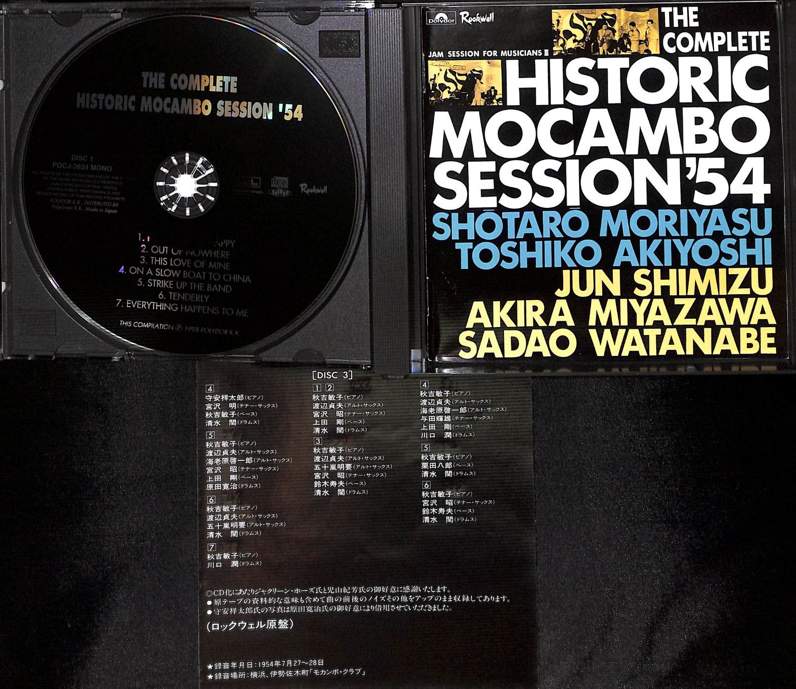 【3CD】守安祥太郎 秋吉敏子 幻のモカンボ・セッション'54 完全版 The Complete Historic Mocambo ...