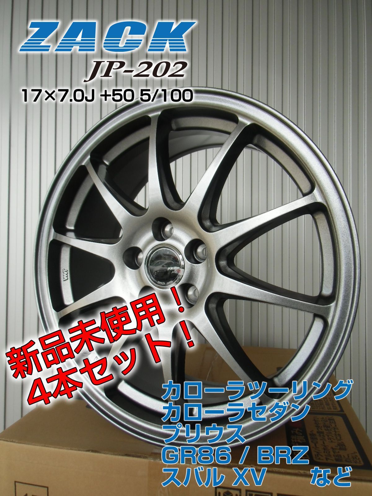 新品未使用 ZACKザック JP202 17インチ XVハイブリッド 4本SET 即納 - メルカリ