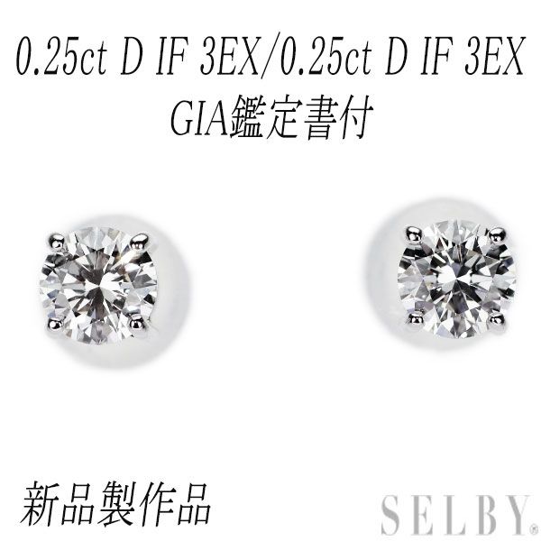 新品 GIA鑑定書付 Pt900 最高級ペアダイヤモンド ピアス 0.50ct D IF 3EX - メルカリ