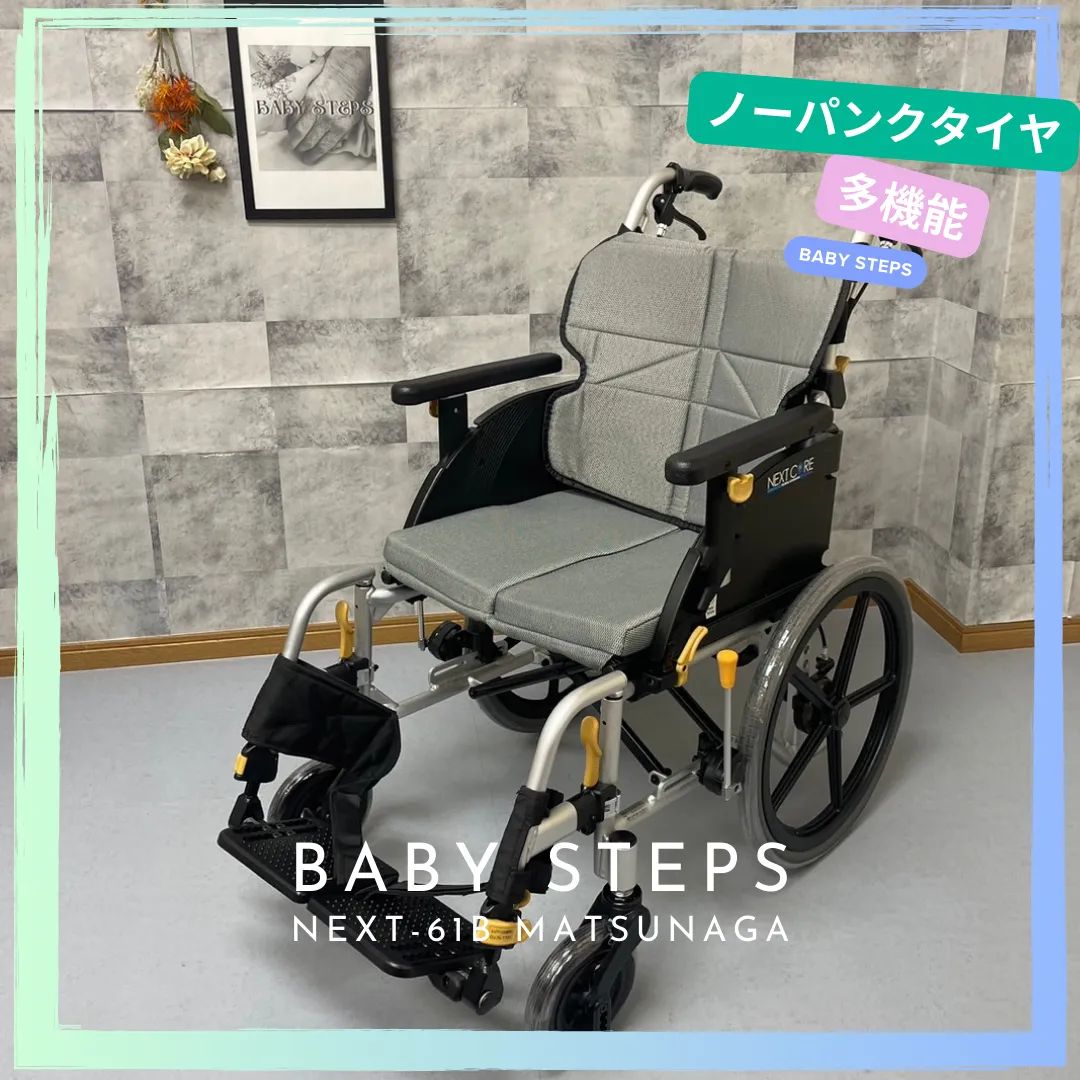 NEXT-61B 松永製作所 ネクストコアシリーズ アジャスト 介助式車椅子 ノーパンクタイヤ MATSUNAGA 中古 介護用品 - メルカリ