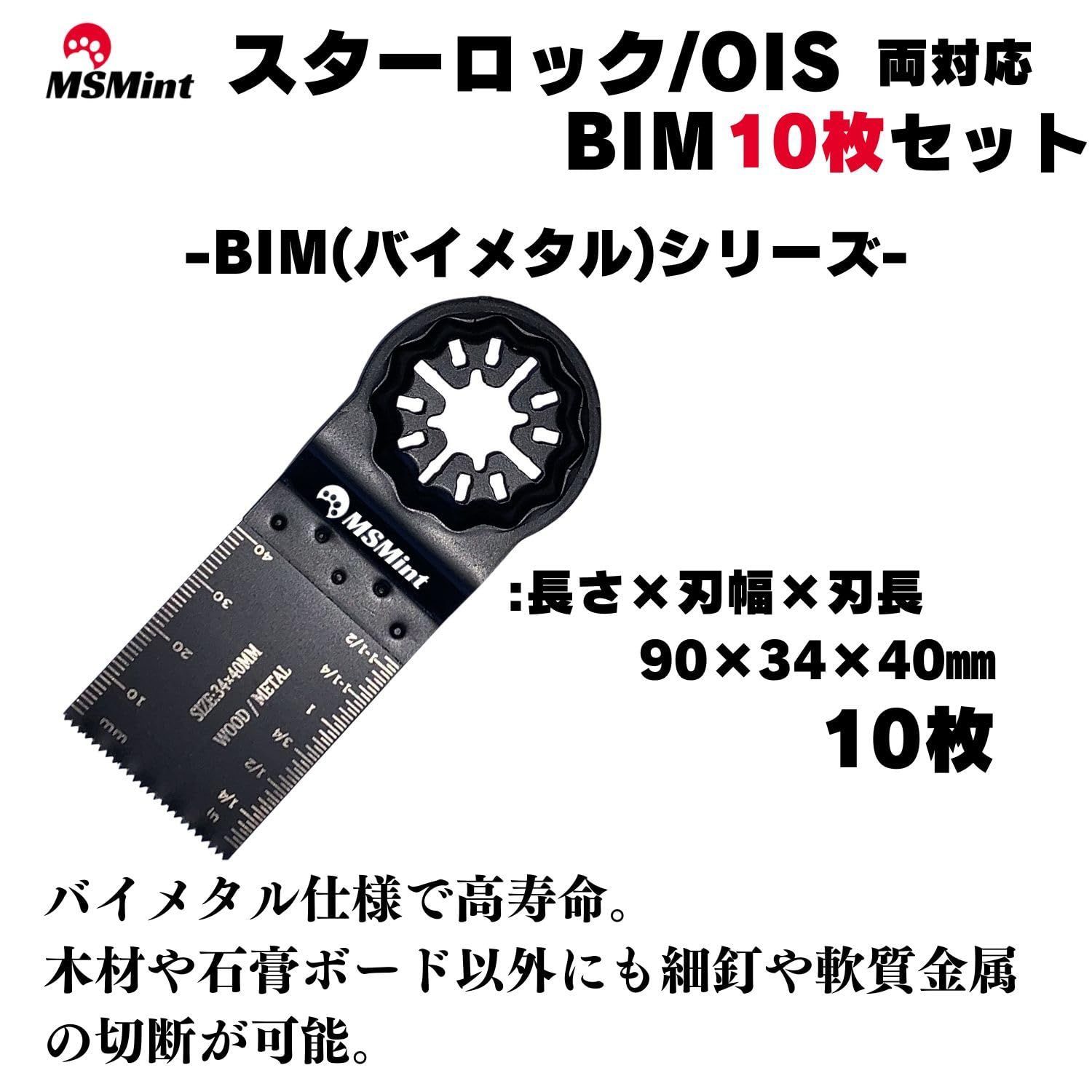 【フォロー割】10枚セット) (金属用/BIM tm52 ブラックデッカー hikoki 日立 ハイコーキ ボッシュ bosch マキタ 互換 ...