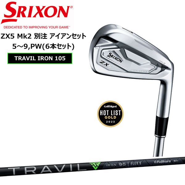 スリクソン SRIXON ZX5 Mk2 別注 トラビルシャフト装着モデル シャフト:TRAVIL 105アイアン 5～9,PW(6本セット) ＊5Iからのセット ゴルフ クラブ - メルカリ