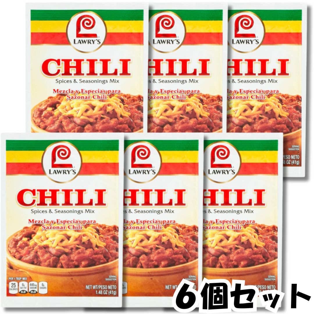 ロウリーズ チリミックス 41g LAWRY'S 【6個セット】チリコンカルネ 調味料 素 香辛料 チリ - メルカリ