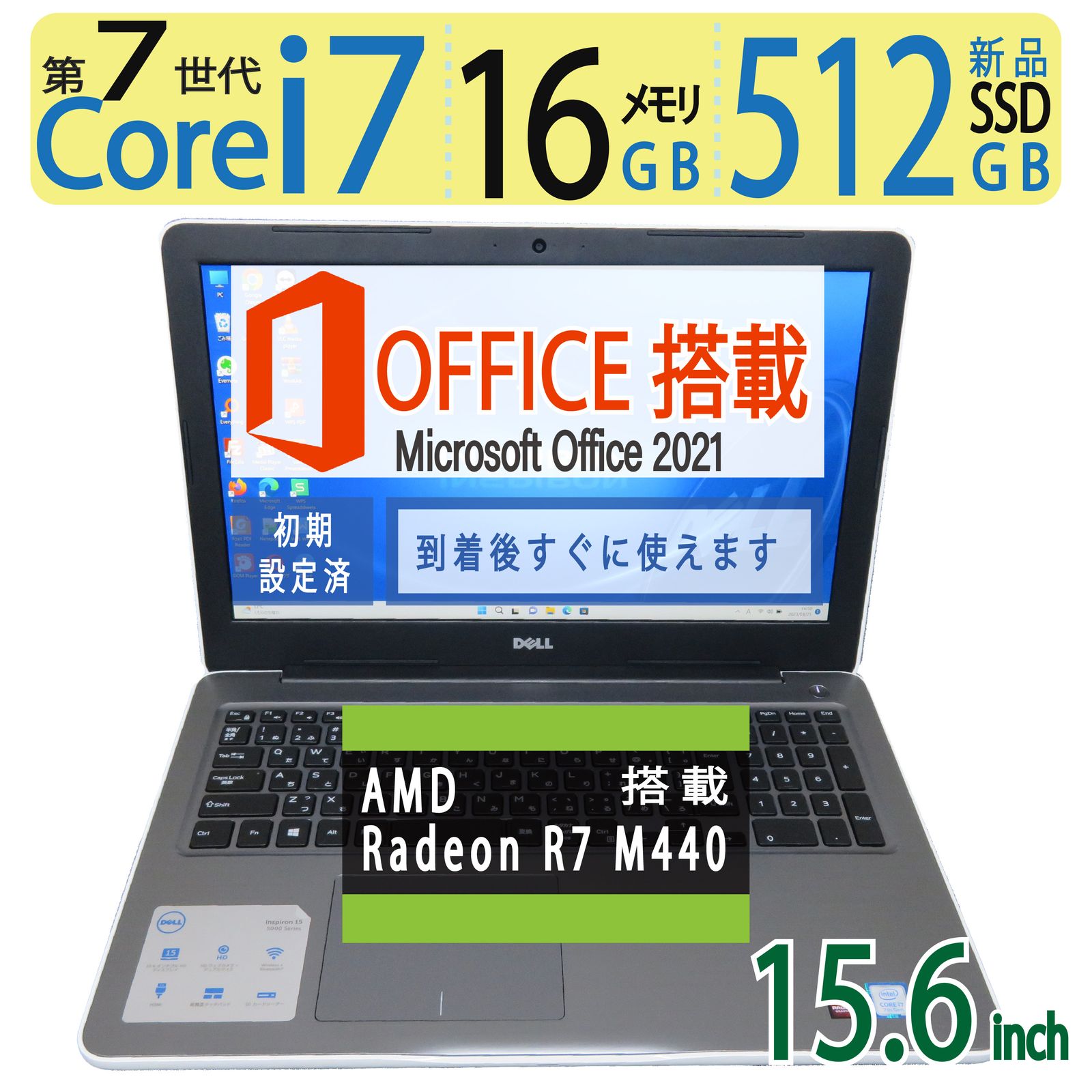 【メモリ 大容量】AMD Radeon R7 M440搭載！！ DELL Inspiron 5567 / 高性能 i7-7500U / 高速 ...