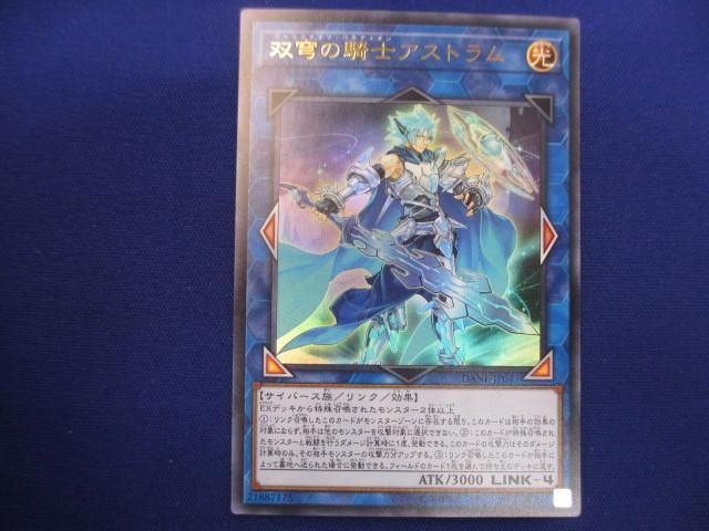 トレカ 遊戯王 DANE-JP047 双穹の騎士アストラム ウルトラ - ココアールSHOP - メルカリ