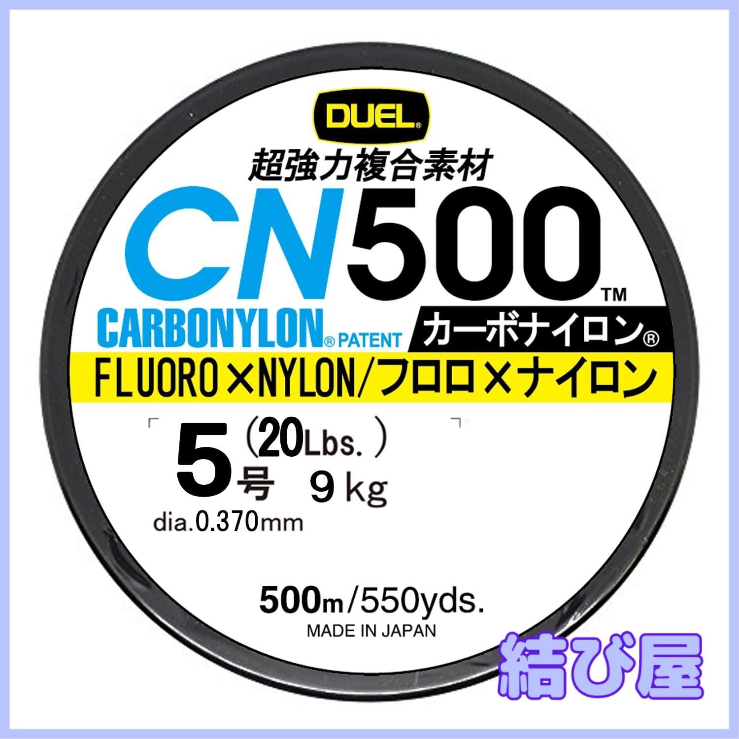 【特価】DUEL ( デュエル ) カーボナイロンライン 釣り糸 CN500 【 ライン 釣りライン 釣具 高強度 高感度 】 - メルカリ