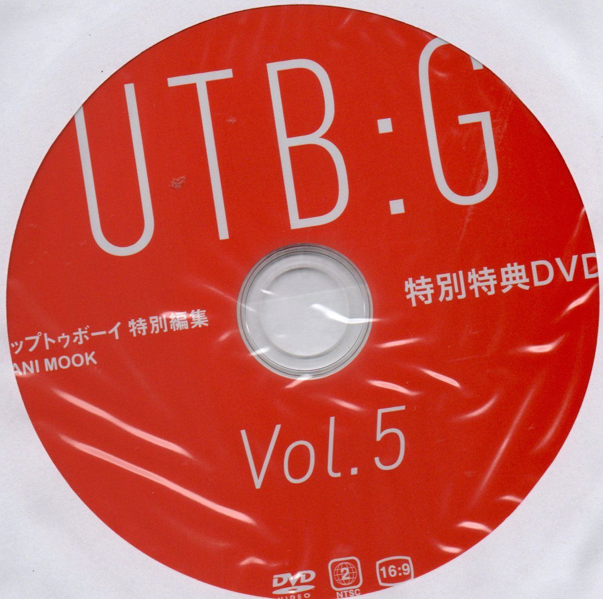 UTB：G Vol.5 セブンネット限定メイキングDVD付き【セブンネット限定特典：雪平莉左 ポストカード 1枚付き】 - メルカリ