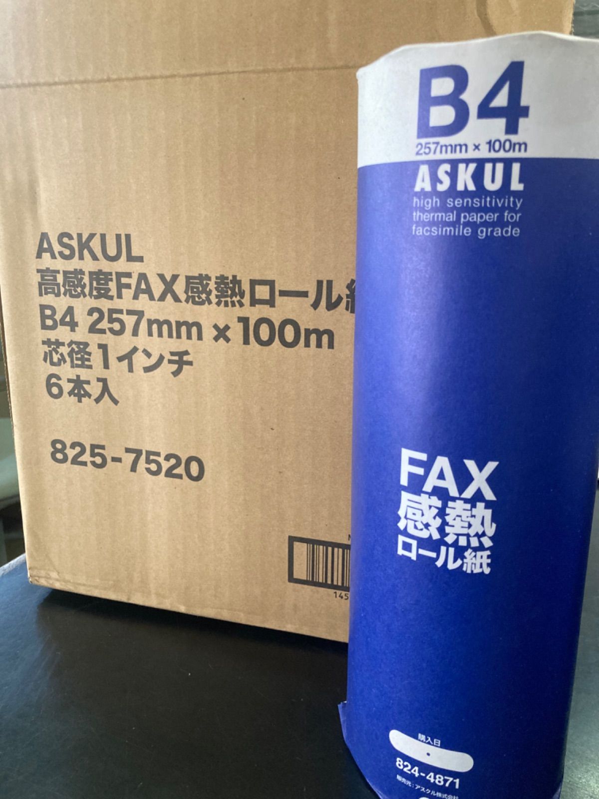 高感度FAX感熱ロール紙 B4(幅257mm) 長さ100m×芯径1インチ(ロール紙外径 約88mm) 5本 アスクル オリジナル - メルカリ