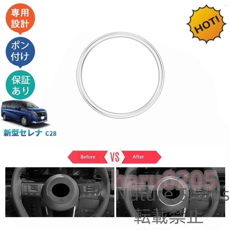 【新品未使用】新型セレナc28 セレナNC28 FC28 FNC28 GC28 GFC28 セレナe‐POWER パーツ インテリアパネル ...