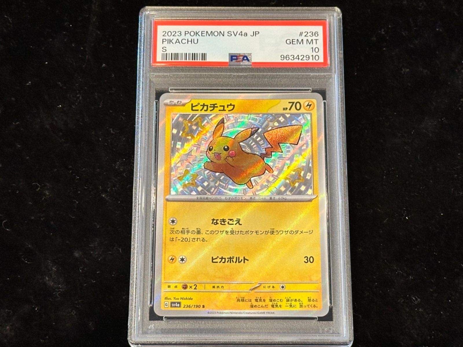 236/190/SV4A/B ピカチュウ PSA10 - メルカリ
