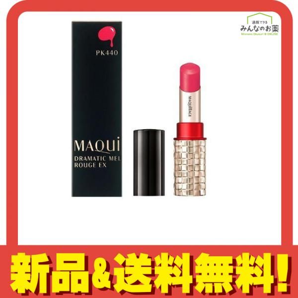 マキアージュ ドラマティックルージュEX PK440 4g - メルカリ