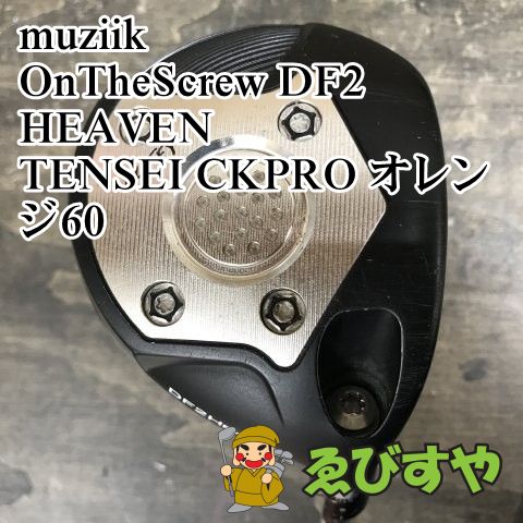 狭山 【中古】 フェアウェイウッド ムジーク OnTheScrew DF2 HEAVEN TENSEI CKPRO オレンジ60 S 17 ...