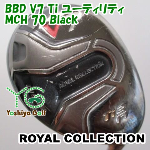 通販限定 ロイヤルコレクション BBD V7 Ti ユーティリティ/MCH 70 Black/R/17[114141] - メルカリ