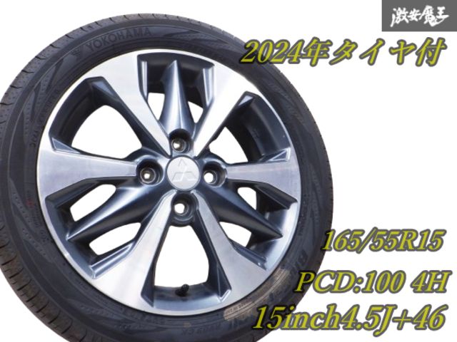 2024年タイヤ付 三菱純正 B34W EKクロス 15インチ 4.5J +45 PCD:100 4H ホイール タイヤ付 165/55R15 1本 - メルカリ