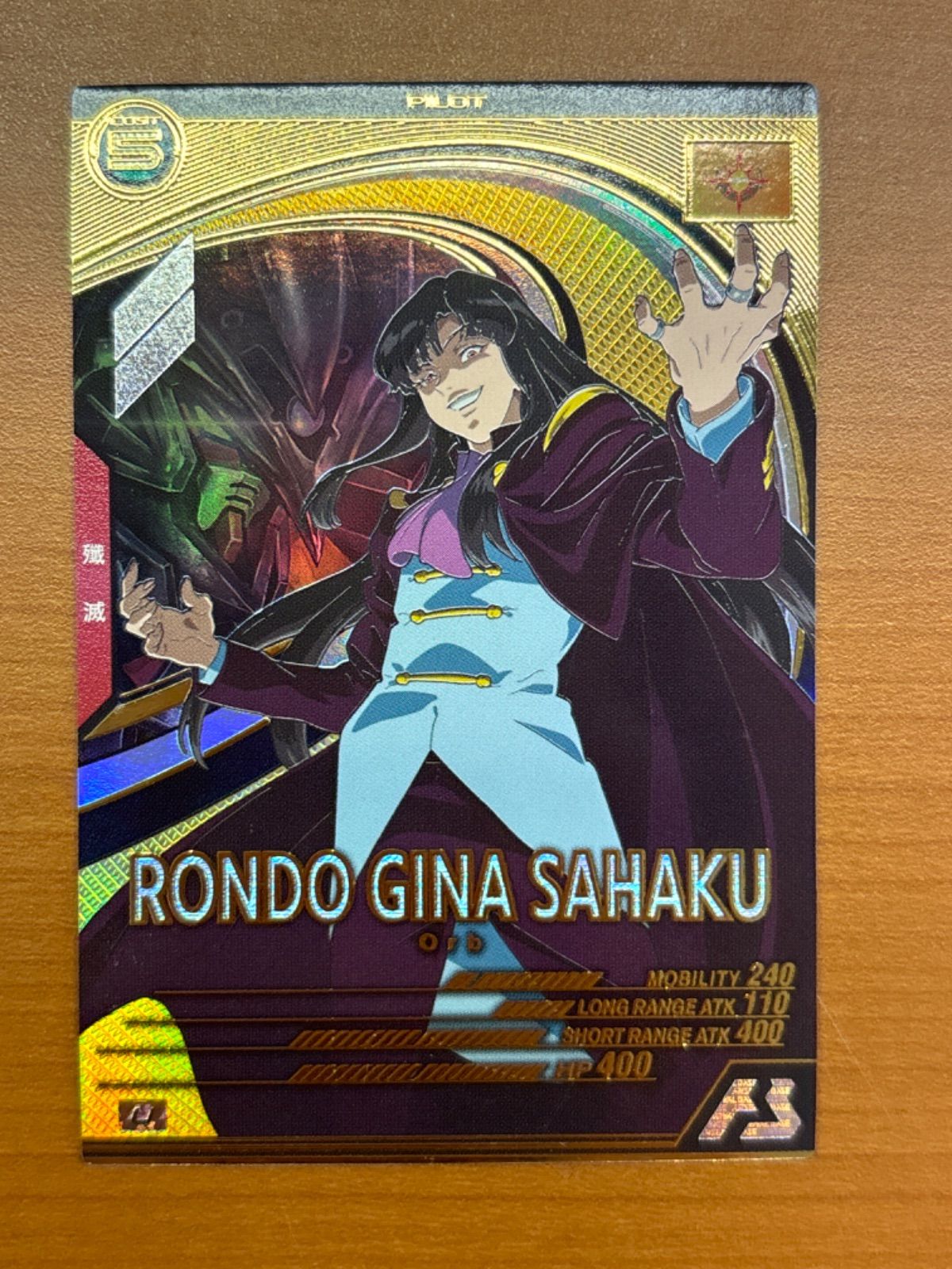 お得！ ロンド・ギナ・サハク UT03-068 U 殲滅 コスト5 状態B ★ 機動戦士ガンダム アーセナルベース ARSENALBASE - メルカリ