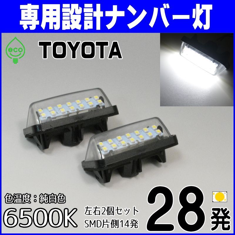 LEDナンバー灯｜カローラクロス ZVG11 ZVG15 ZSG10｜50系 RAV4 MXAA52 MXAA54 AXAH54 AXAP54｜ライセンスランプ 純正交換部品 カスタムパーツ ...