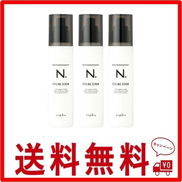 ナプラ N. エヌドット スタイリングセラム 94g × 3個セット napla - メルカリ