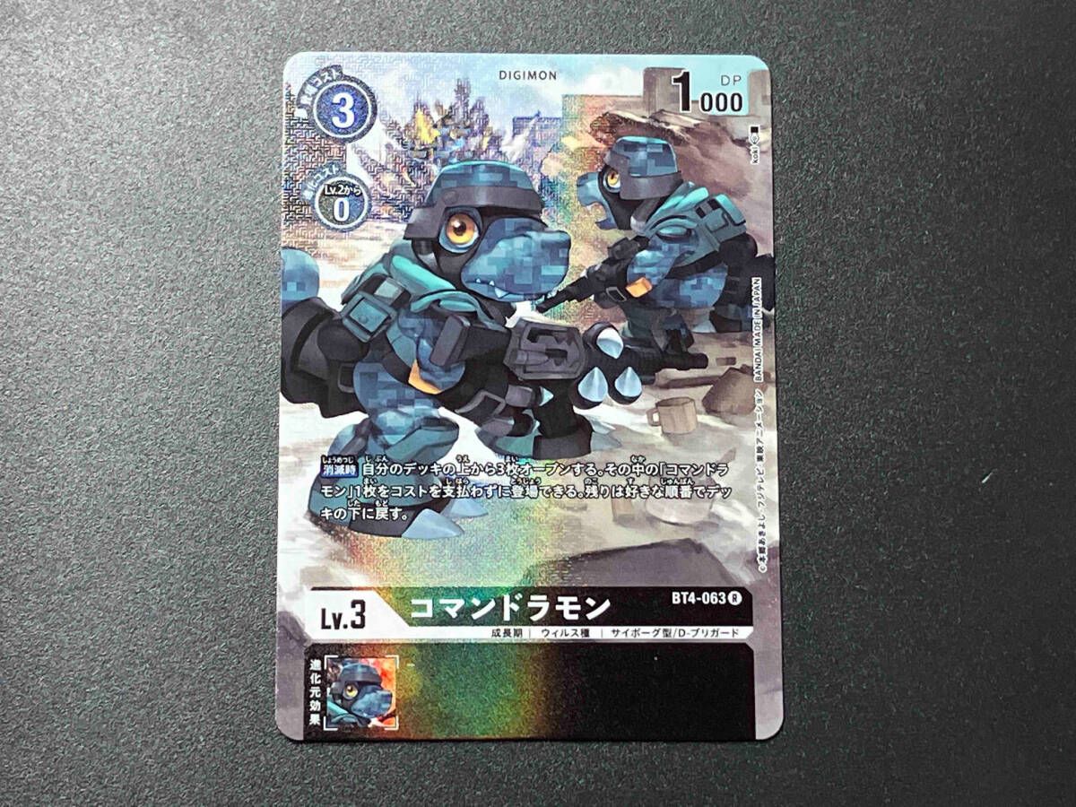 トレカ デジモンカードゲーム R コマンドラモン(パラレル) BT4-063 - メルカリ