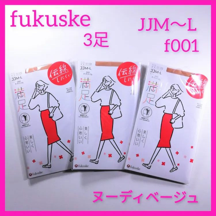 f001 ストッキング JJM〜L ヌーディベージュ パンティストッキング ゆったり 3足まとめ売り 福助 fukusuke - メルカリ
