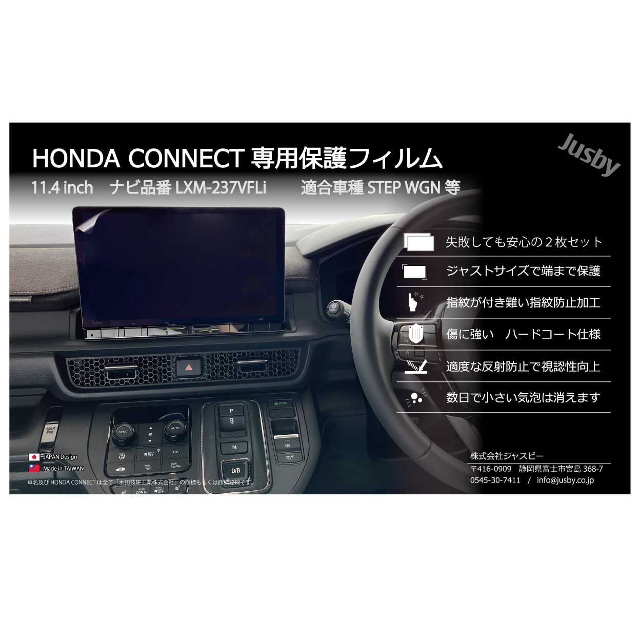 2枚入 新型フリード(GT1,2,3,4,5,6,7) ステップワゴン(RP6,7,8) LXM-247VFLi LXM-237VFLi ホンダコネクトナビ 11.4インチ用 保護フィルム ...