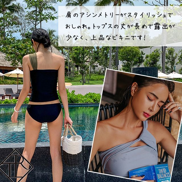 水着 アシメ 無地 モノトーン シンプル 大人 ビキニ S M L XL 水着 アシメ 無地 モノトーン シンプル 大人 ビキニ S M L XL