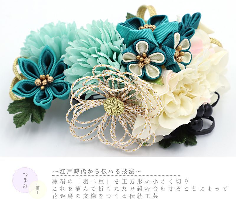 髪飾り 成人式水引 つまみ細工 青緑 水色 ターコイズブルー パステルブルー ゴールド 振袖 前撮り 袴 花 ピンク 白 つまみ細工 No.9-5474 - メルカリ