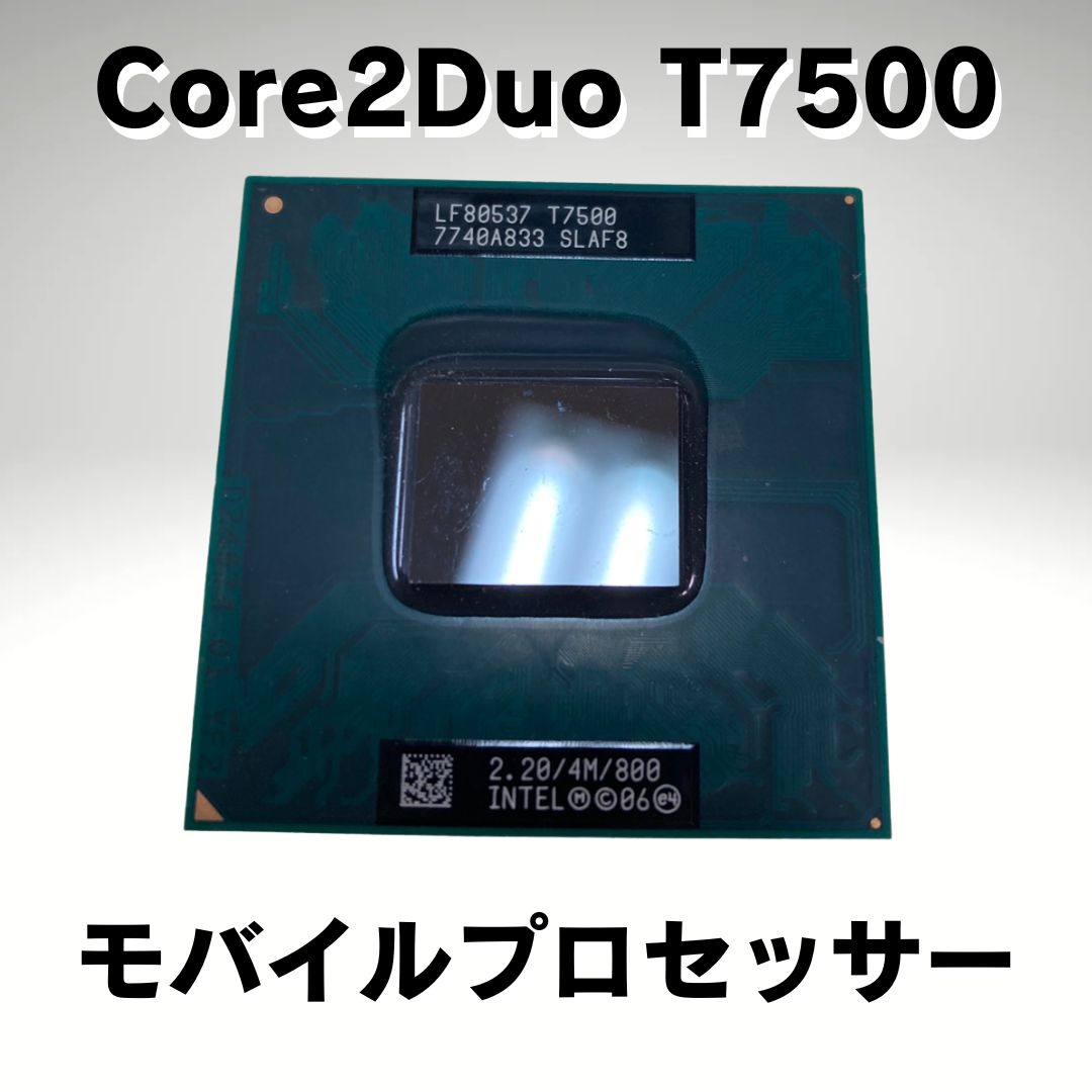 【中古】Intel Core 2 Duo T7500【CPU】 - メルカリ