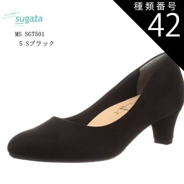 種類42：5Sブラック/24.0cm (スガタ)MS SGT501 レディス sugata エレガンスキャリアパンプス 26.0cmまで 5.0cmヒール 綺麗なフォルムでありつつ履き心地の良 ...