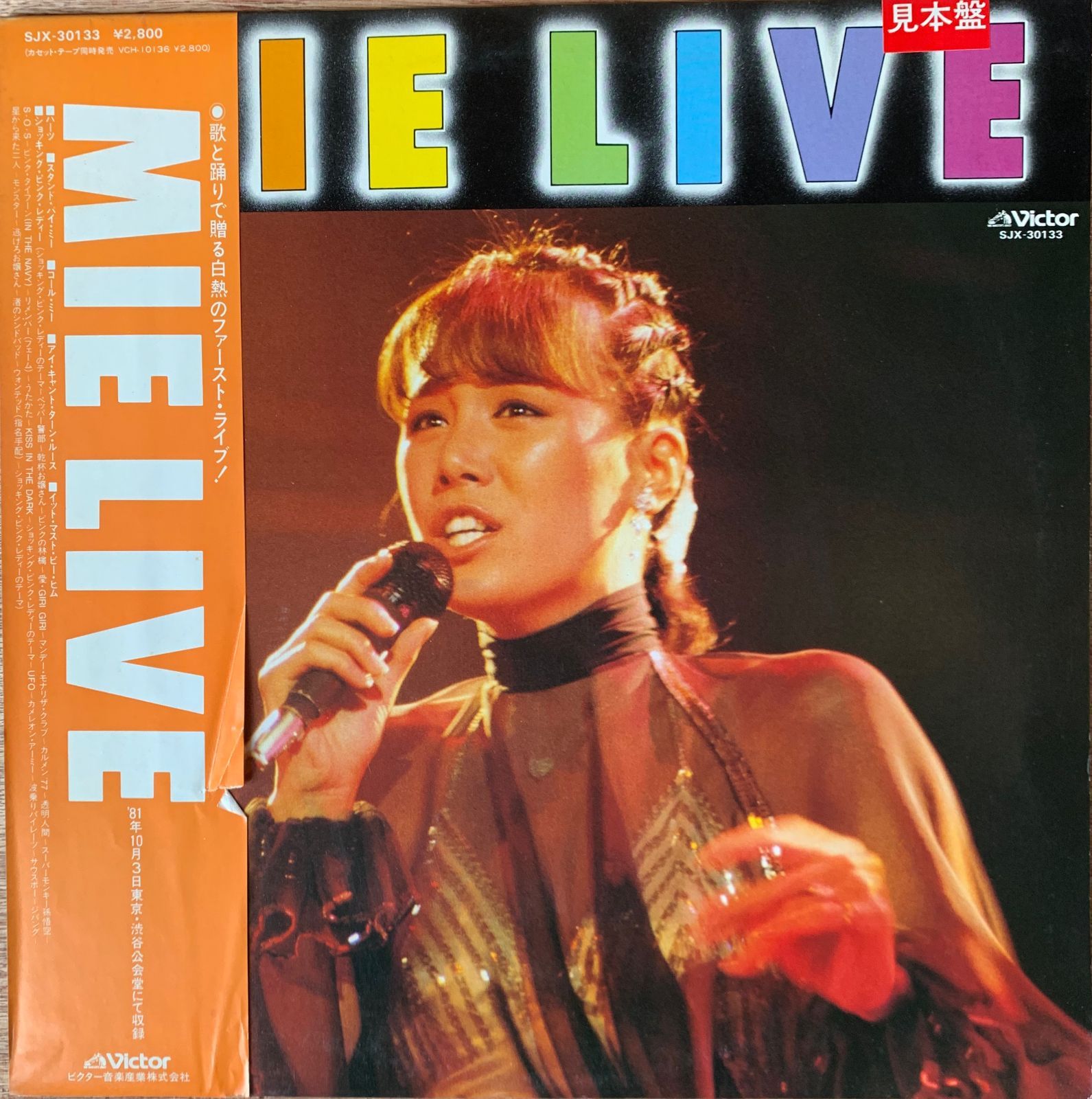 Mie / Mie Live【 LP 】 レコード record - メルカリ