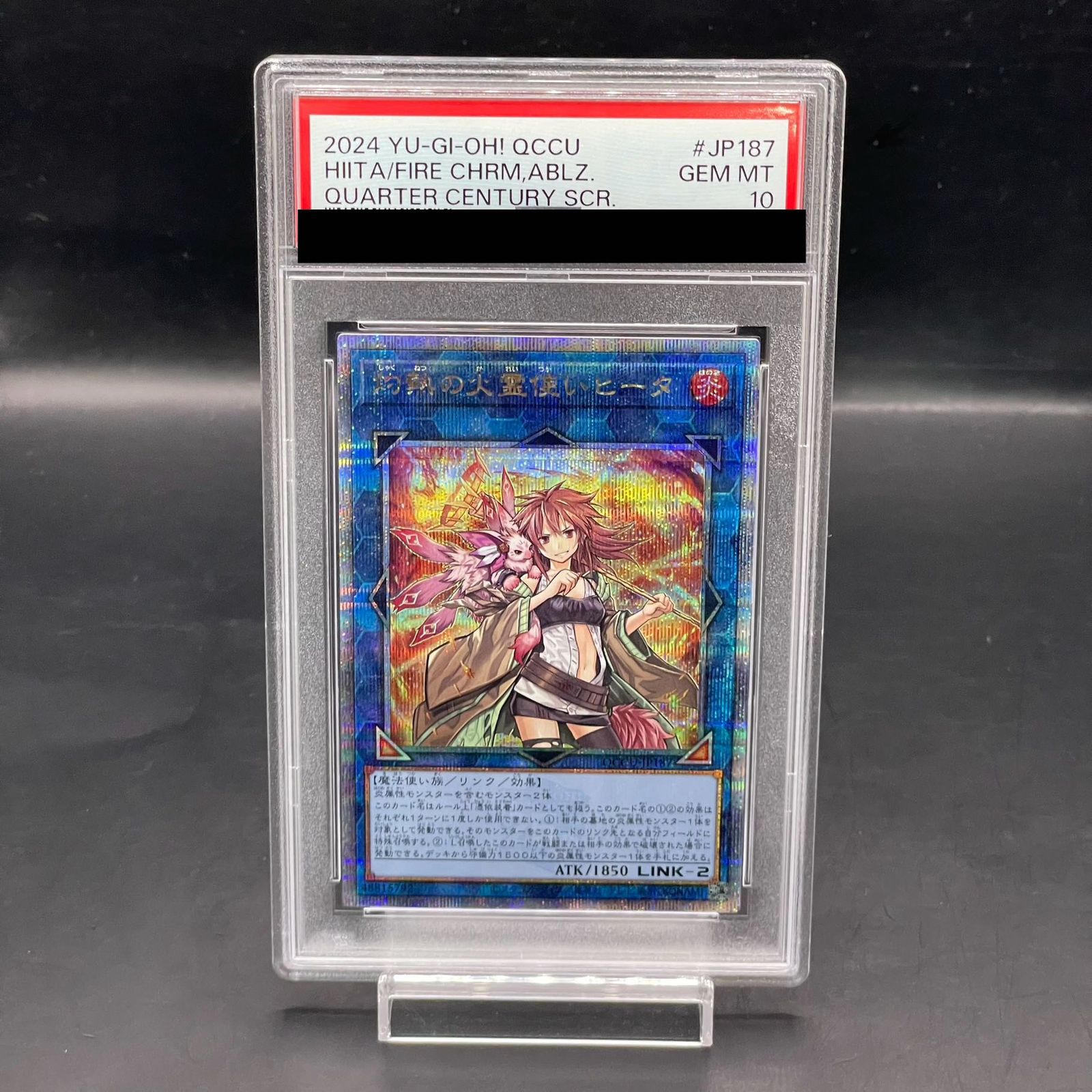 【PSA10】灼熱の火霊使いヒータ QCSE・25thシク QCCU-JP187 - メルカリ