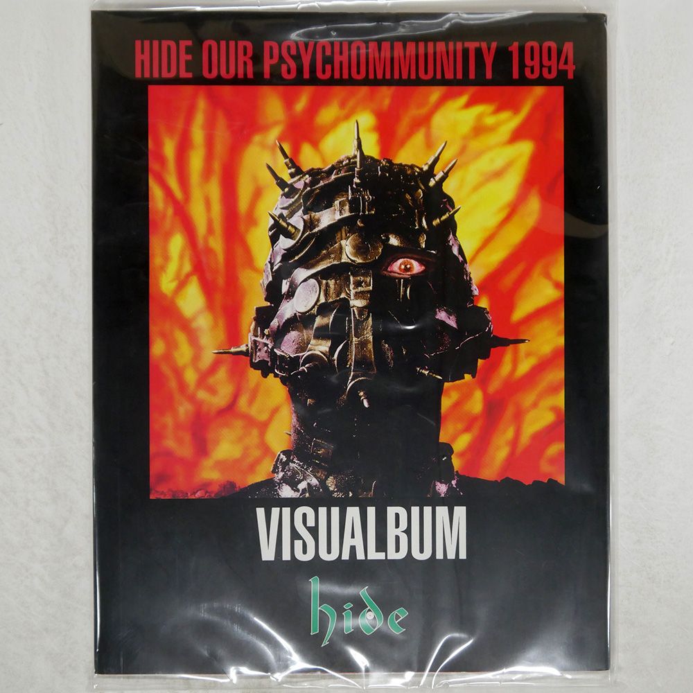 国内盤 HIDE OUR PSYCHOMMUNITY 1994/VISUALBUM/FOOLS MATE ISBN4938716069 BOOK - メルカリ