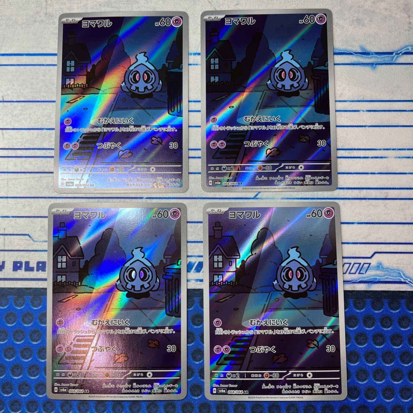 ヨマワル ar 068/064 4枚セット コンプオフ【ファボPK6】 - メルカリ