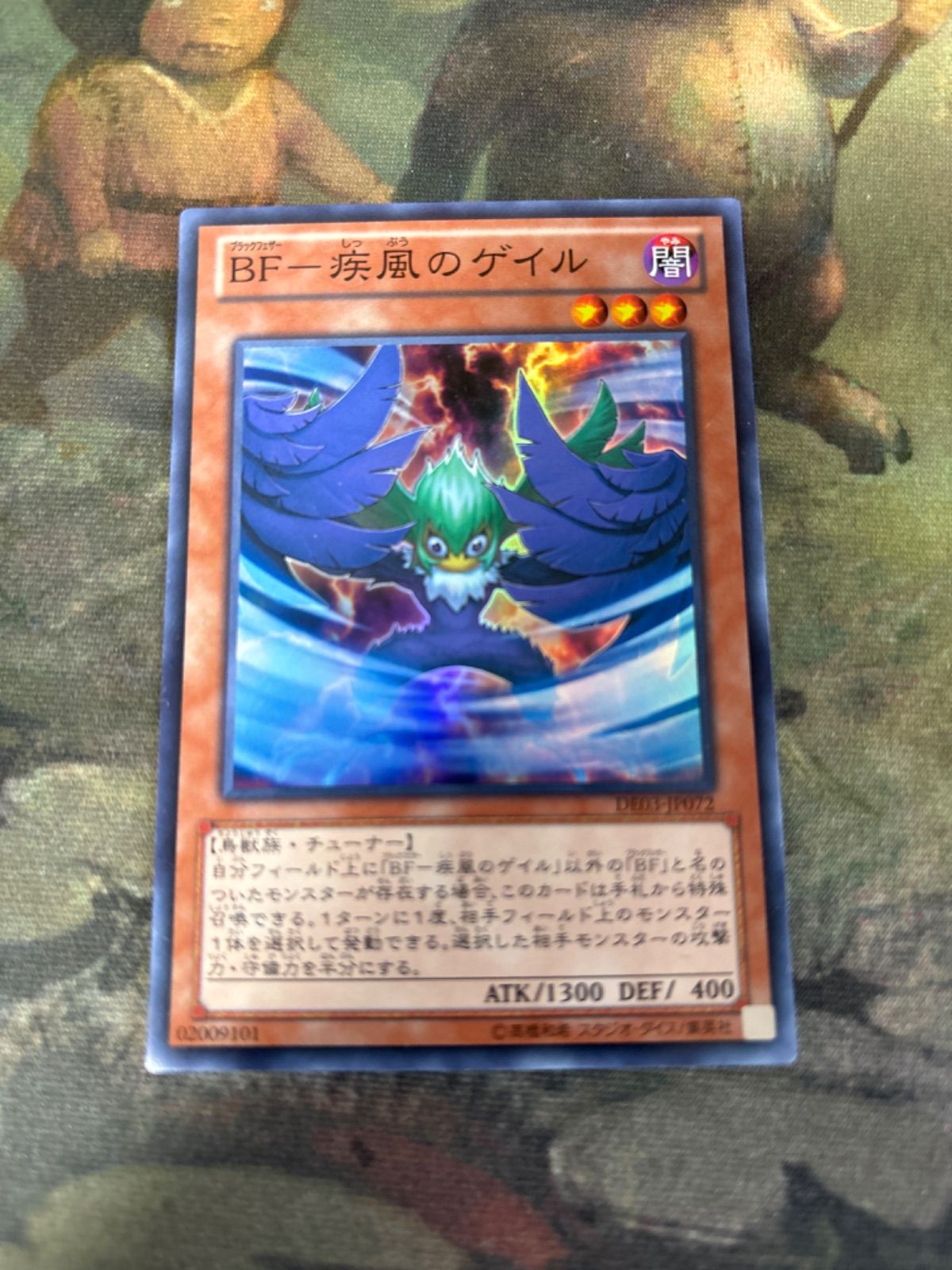 nv6 42 BF-疾風のゲイル スーパーレア DE03-JP072 遊戯王 - メルカリ