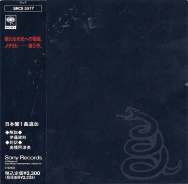 CD メタリカ Metallica SRCS5577 Sony /00110 - メルカリ