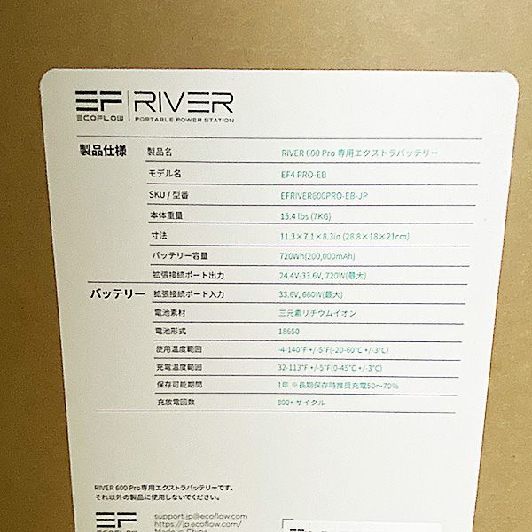 EcoFlow RIVER Pro専用エクストラバッテリー EF4 PRO-EB 型番：EFRIVER600PRO-EB-JP リバープロ ...