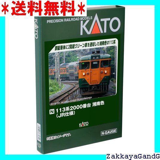 KATO Nゲージ 113系2000番台 湘南色 JR仕様 4両増結セット 10-1955 鉄道模型 電車 1012 - メルカリ