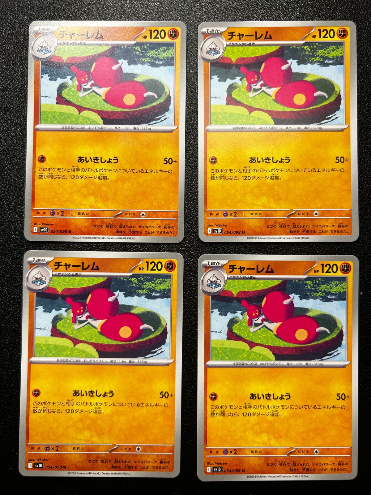 チャーレム U [SV10 054/098](拡張パック「ロケット団の栄光」) 4枚セット Medicham U [SV10 054/098](Expansion Pack "Glory of ...