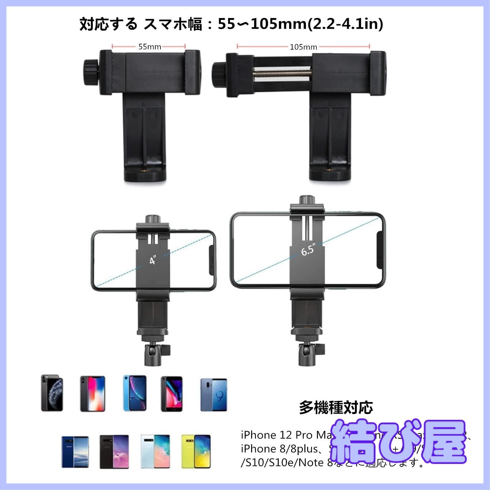 【特価】YFFSFDC 携帯ホルダー 三脚 スマホホルダー 三脚マウント 360°回転 角度調整 一脚三脚 自撮り棒用 アダプターホルダークリップ アタッチメントホルダー アダプター ...