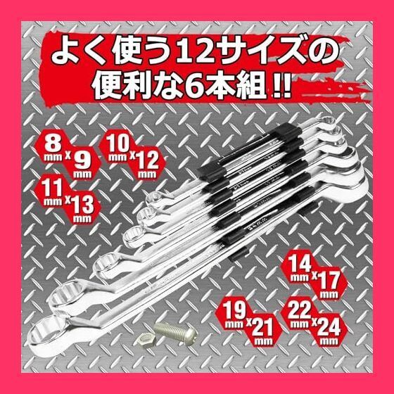 【スタッフおすすめ！】E-Value ロングメガネレンチセット ミリサイズ 6本組 EMW-06S - メルカリ