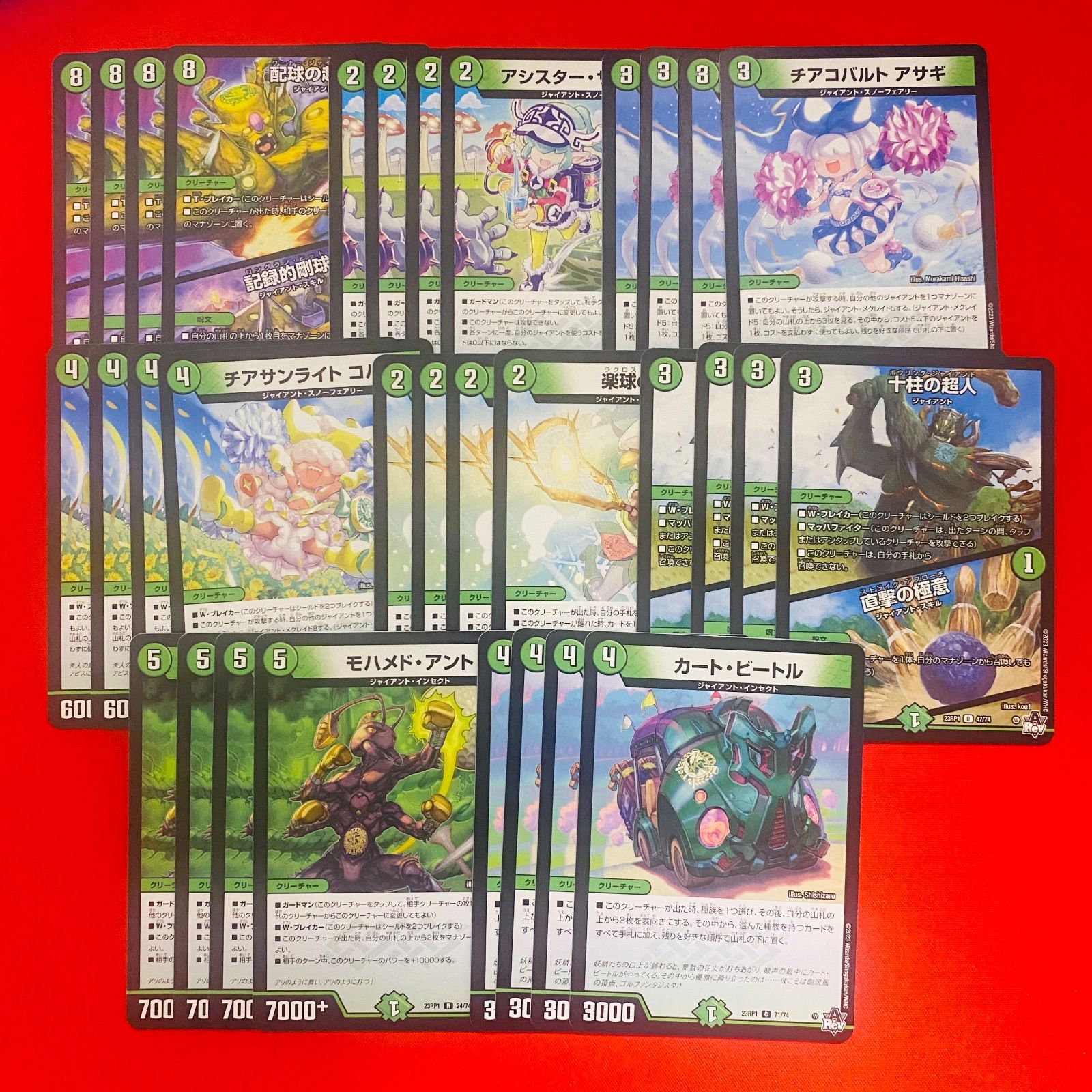 【23RP1】双竜戦記 自然 ジャイアント スノーフェアリー インセクト デッキパーツ セット 格安ノーマル 8種 ④ - メルカリ