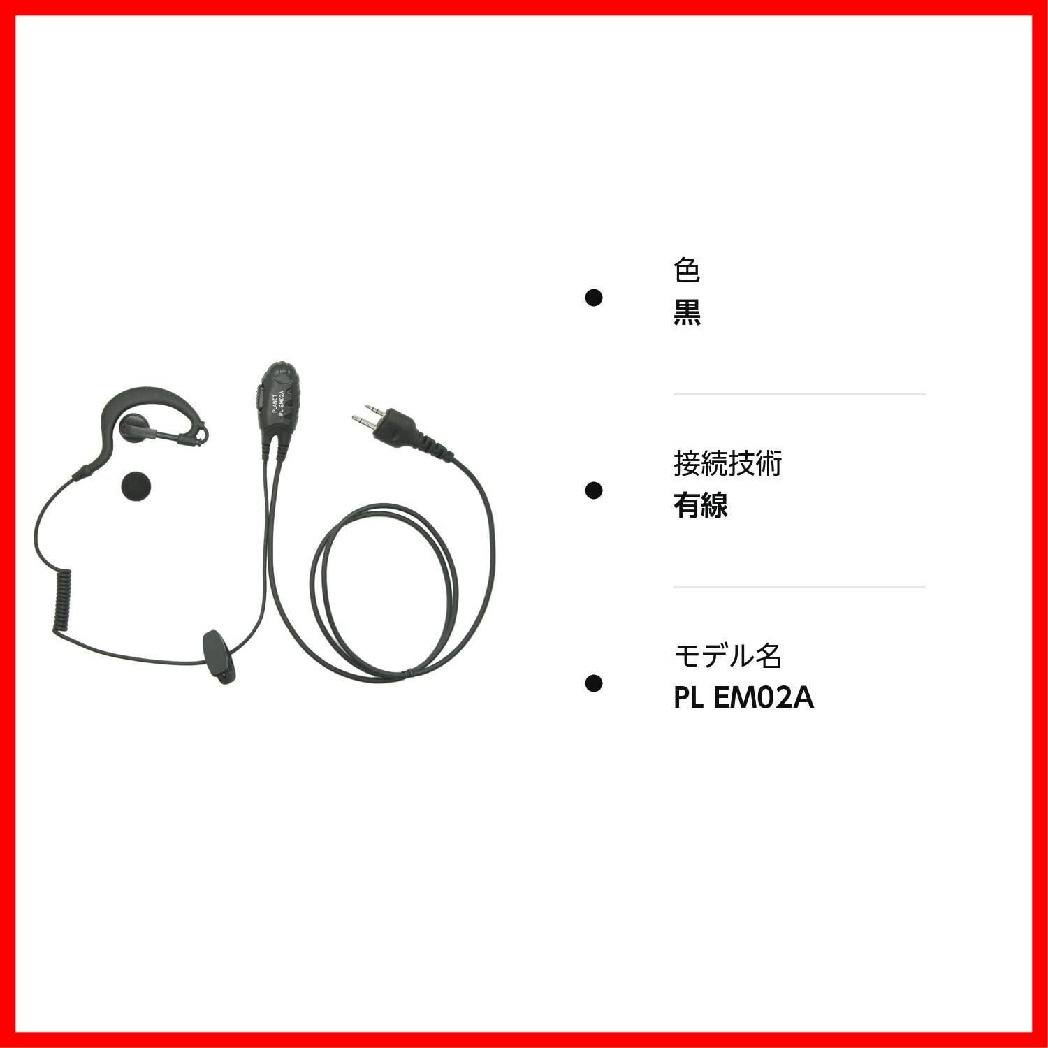【在庫処分】アルインコ 2ピン用 同時通話VOX対応PTTロック付耳掛けイヤホンマイクDJ-PA20 PB20 PA27 PB27 CH202 ...