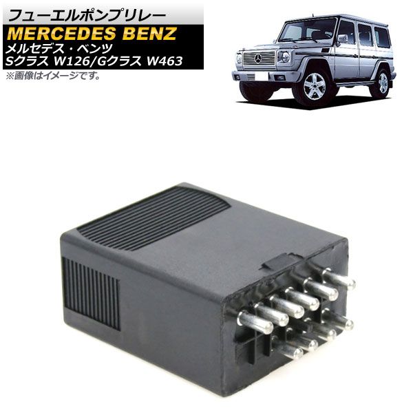 フューエルポンプリレー メルセデス・ベンツ Sクラス W126 1989年10月～1991年08月 AP-4T343 - メルカリ