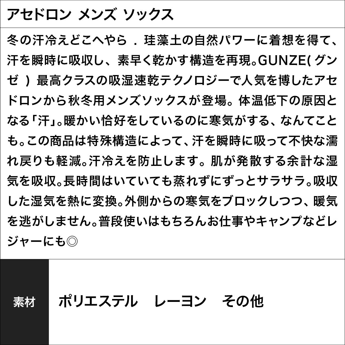 新品 未使用 GUNZE グンゼ アセドロン メンズ ソックス 517685【メール便】 グレー - メルカリ
