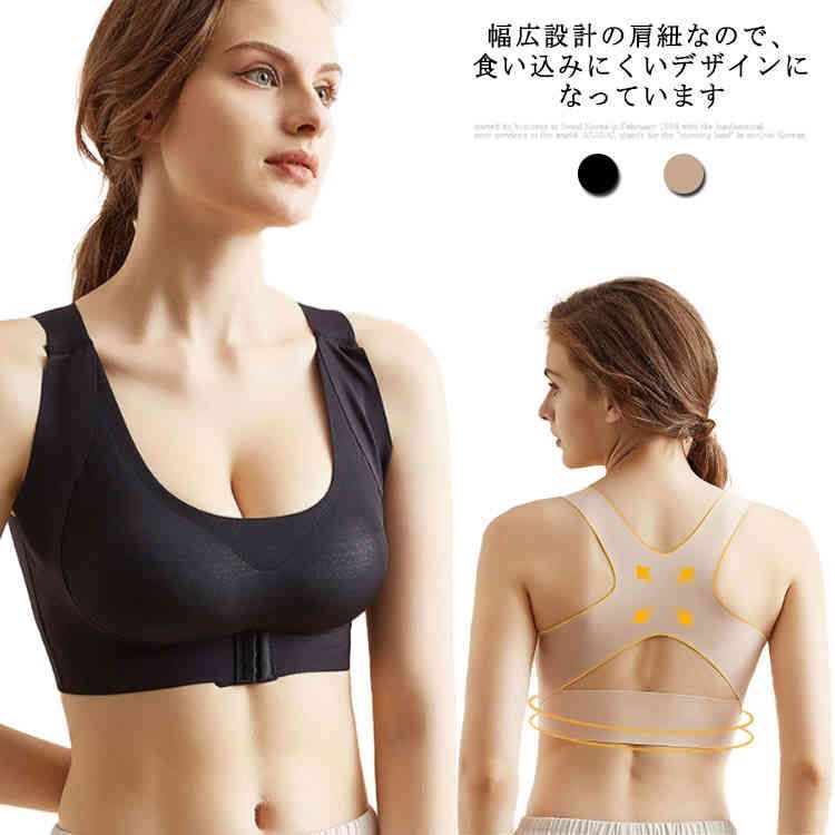 背筋サポート 補正下着 ブラ 育乳ブラ 矯正下着 女性用 背筋補正 背筋サポート 補正下着 ブラ 育乳ブラ 矯正下着 女性用 背筋補正