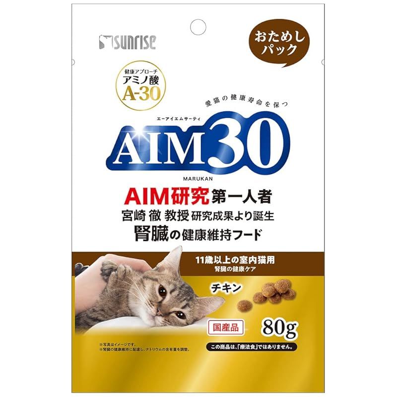 AIM30 11歳以上の室内猫用 腎臓の健康ケア おためしパック 80g 1 - メルカリ