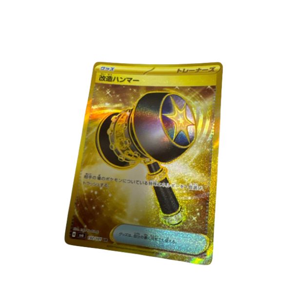 改造ハンマー UR SV6 変幻の仮面 132/101 - メルカリ