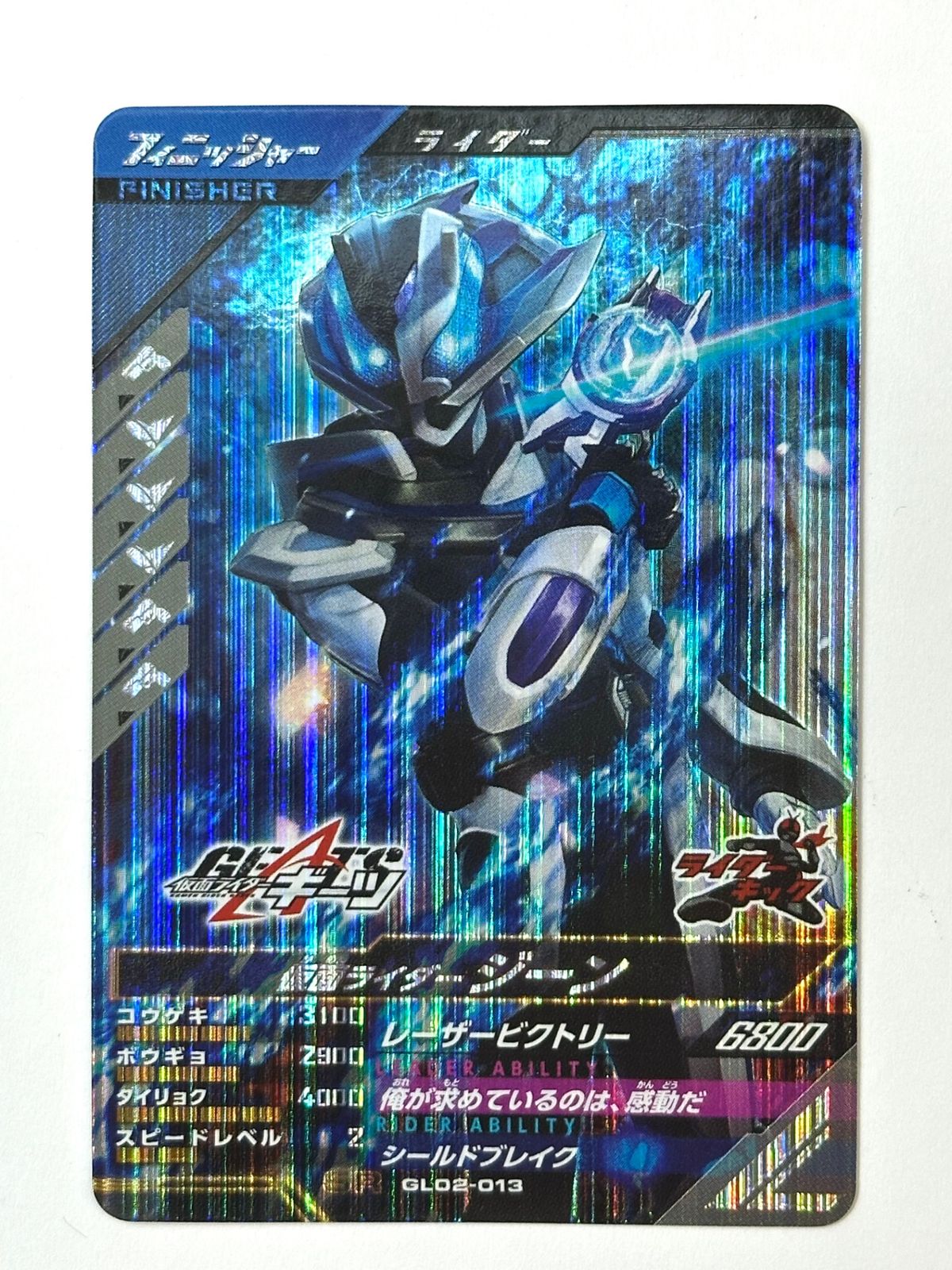 仮面ライダージーン GL02-013 SR - メルカリ