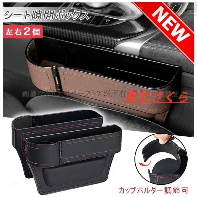 センター隙間収納ボックス シビック FK2/FN2/FD2/FD1 レザー収納box カップホルダー 小物入れ 落下防止 車内アクセサリー 2 ...